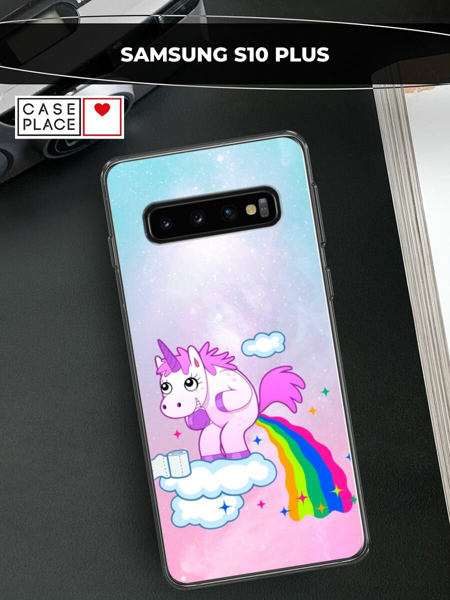 Чехол на Samsung Galaxy S10 + / Самсунг Галакси S10 Плюс с принтом "Единорог какает"