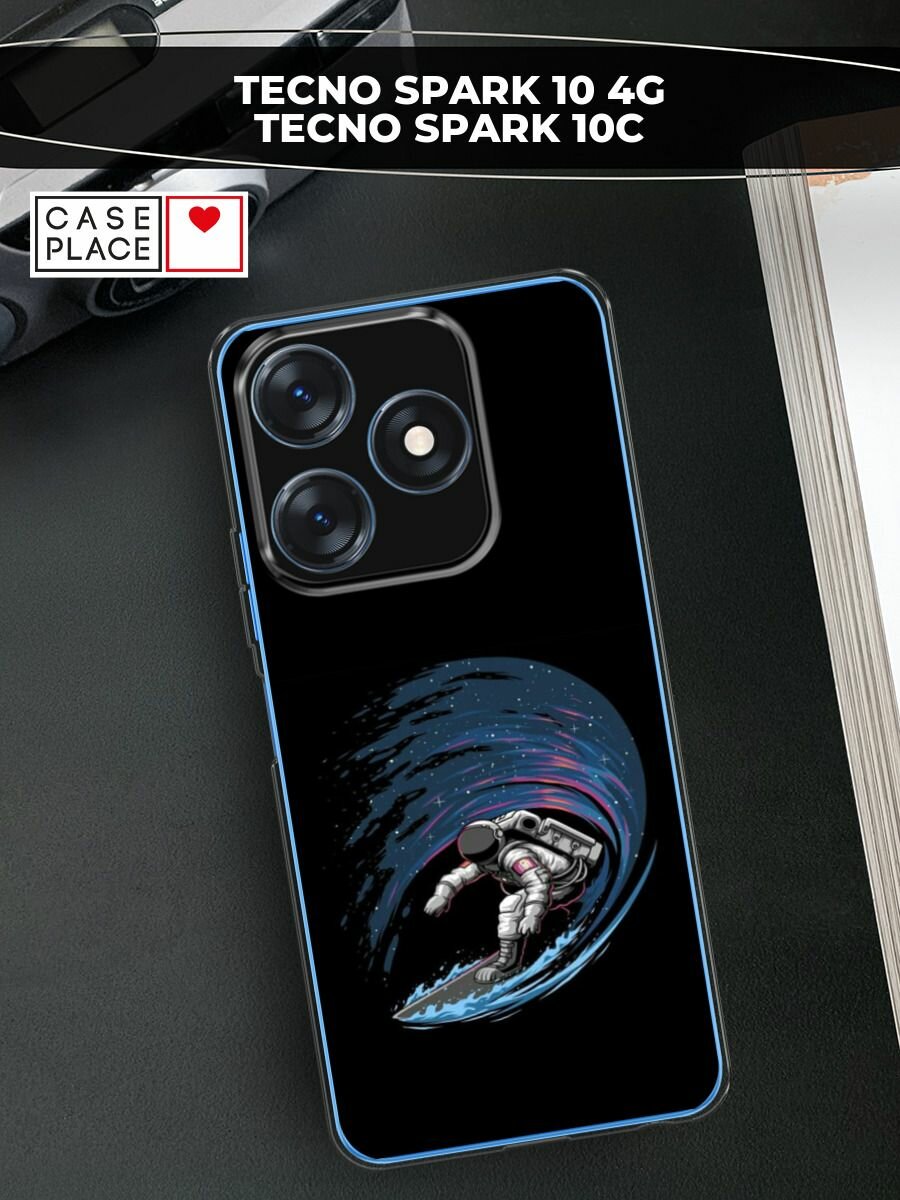 Чехол на Tecno Spark 10/10C / Текно Спарк 10/10С с принтом "Космонавт на серфе"