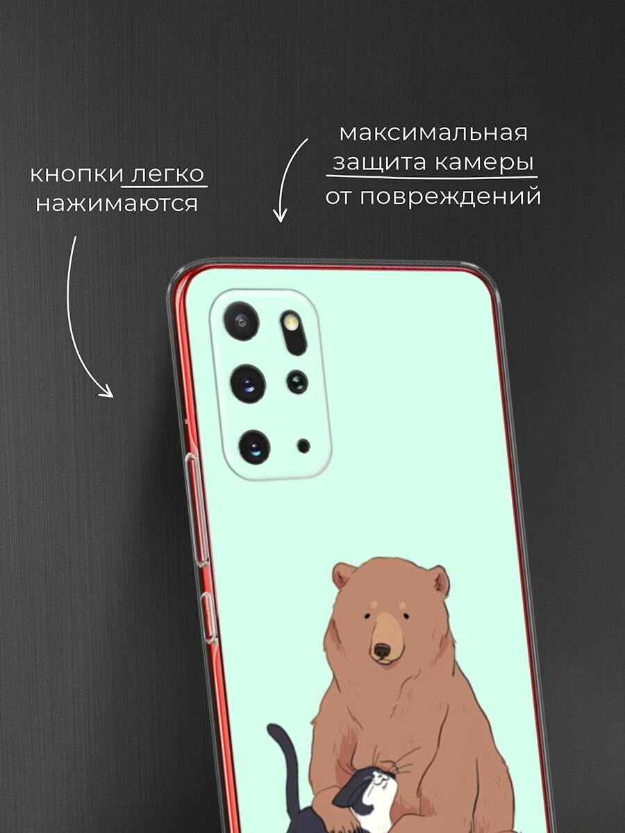 Чехол на Samsung Galaxy S20 + / Самсунг Галакси S20 Плюс с принтом "Медведь и кошка дружба" — фото 1