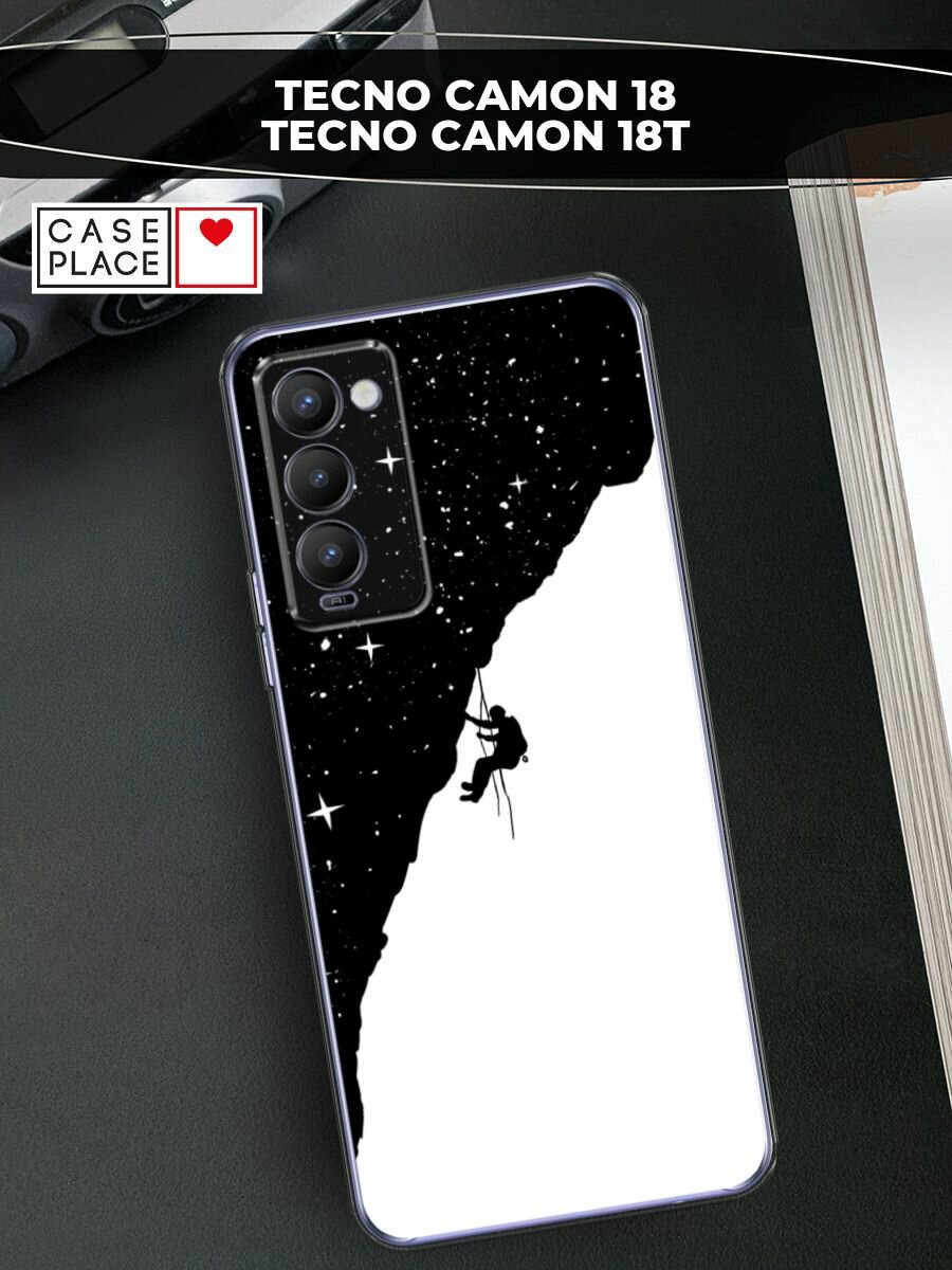 Чехол на Tecno Camon 18/18T / Текно Камон 18/18T с принтом "Космический альпинист"