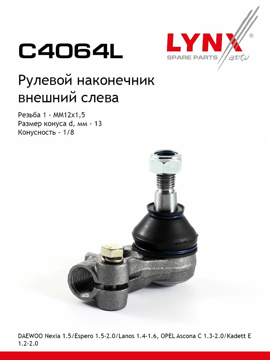 LYNXauto Рулевой наконечник внешний левый DAEWOO Nexia 1.5 95-97 / Espero 1.5-2.0 95-99 / Lanos 1.4-1.6 97>, OPEL Ascona C 1.3-2.0 >88 / Kadett E 1.2-2.0 >91