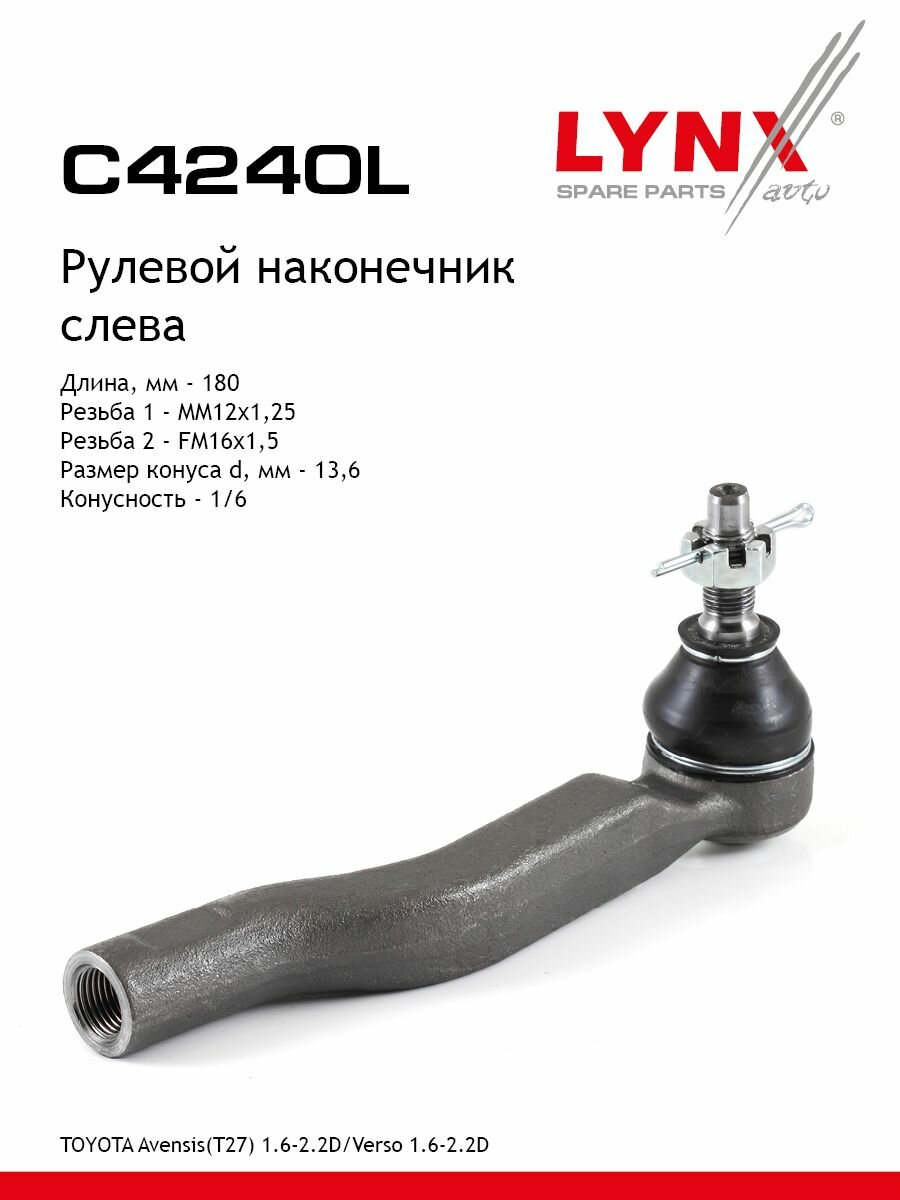 LYNXauto Рулевой наконечник левый TOYOTA Avensis(T27) 1.6-2.2D 09> / Verso 1.6-2.2D 09>