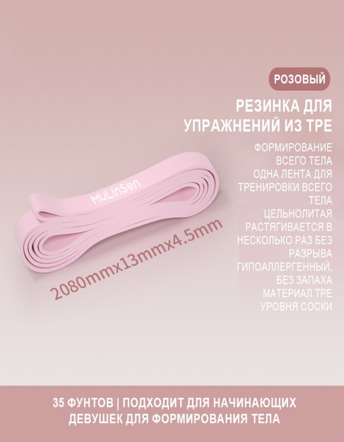 Эластичная лента для фитнеса