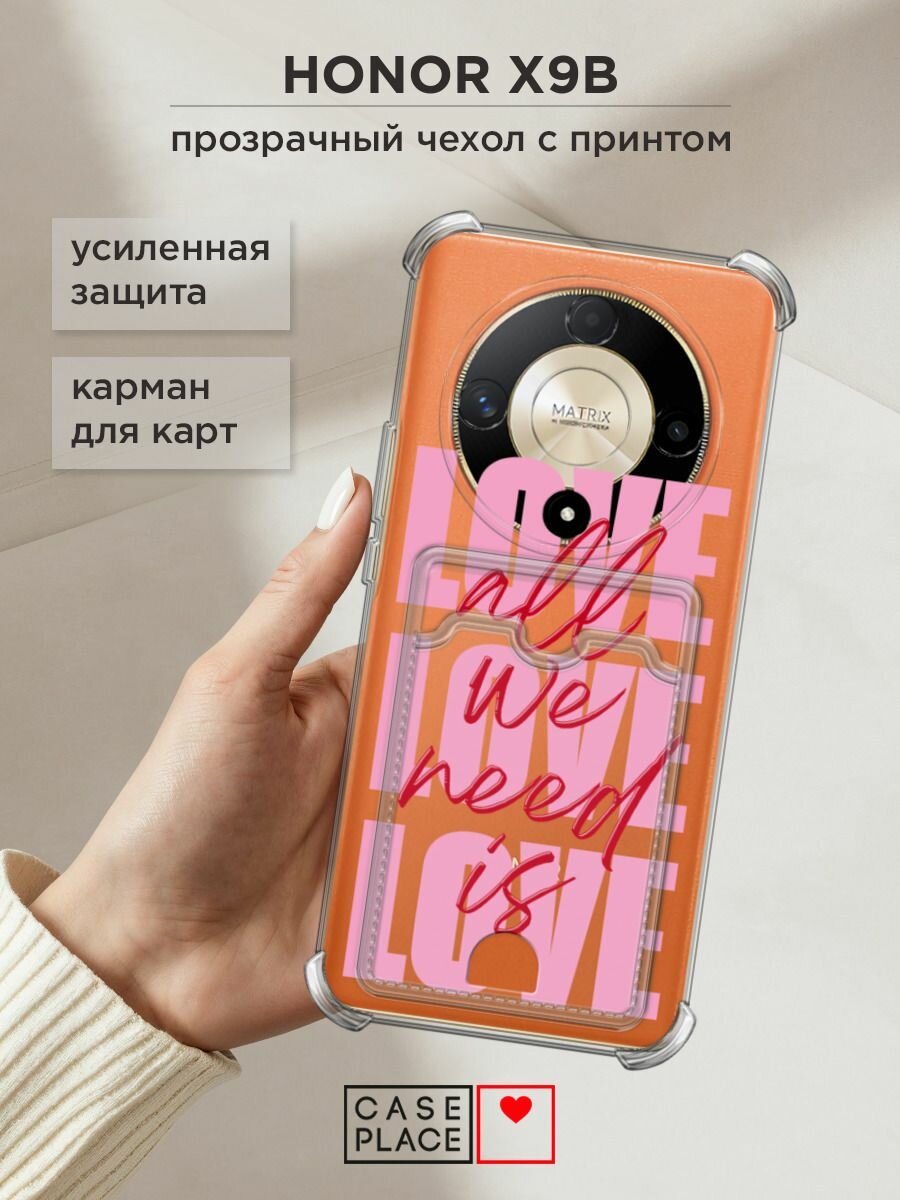 Чехол на Honor X9B (Хонор X9B) с картой и принтом "All we need is love"