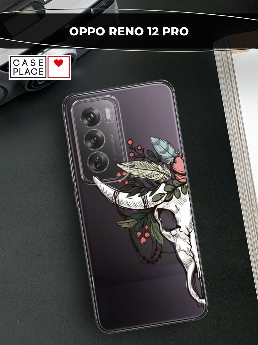 Чехол на Oppo Reno 12 Pro / Оппо Рено 12 Про с принтом "Череп быка с цветами", прозрачный