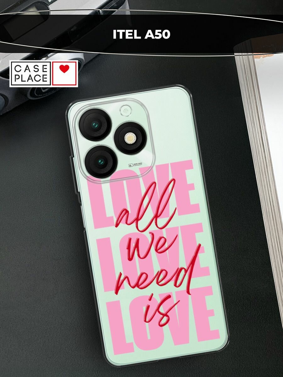 Чехол на Itel A50 / Ител А50 с принтом "All we need is love"