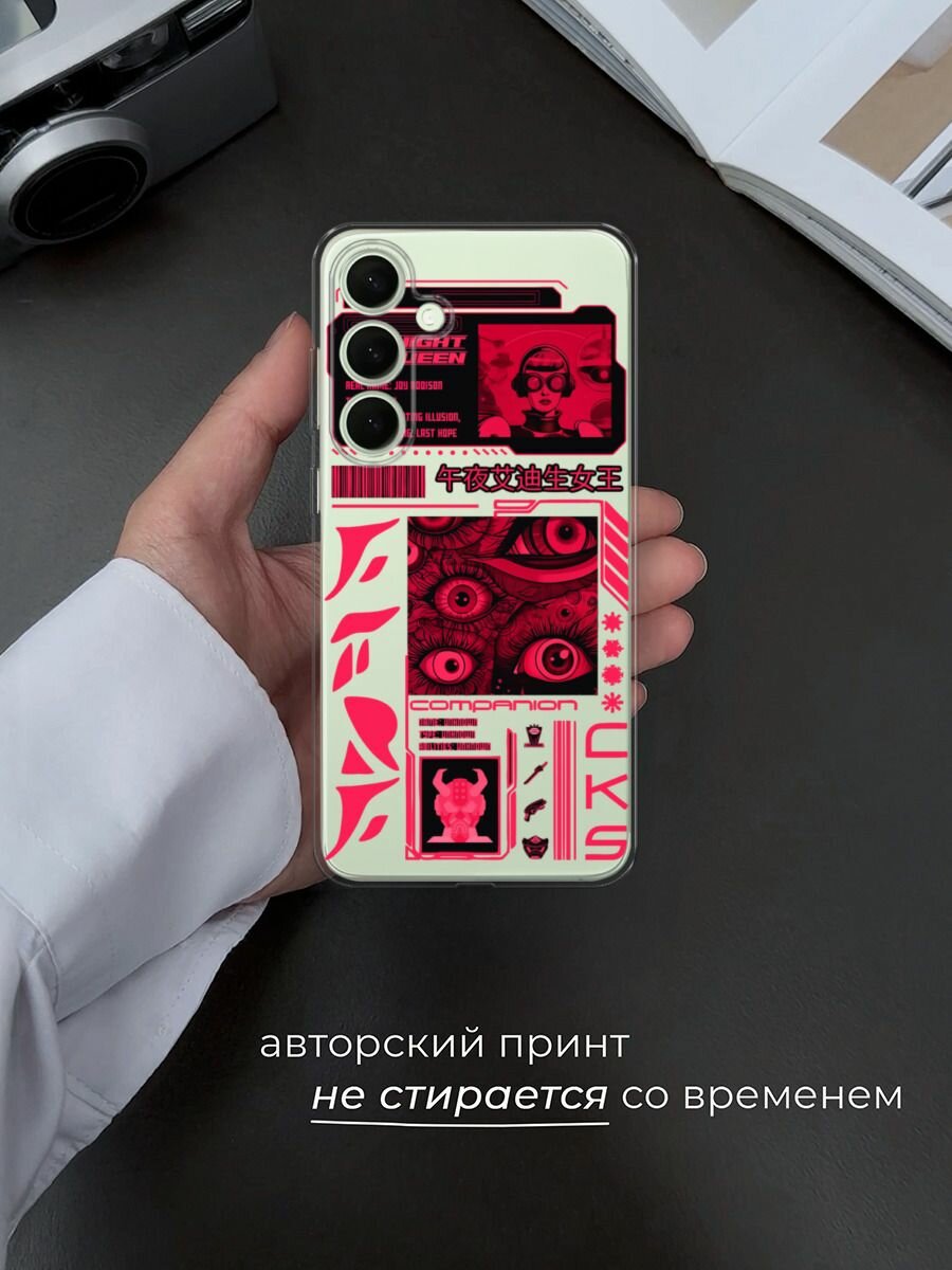 Чехол на Samsung Galaxy S25 Plus / Самсунг S25 Плюс с принтом "Mionight queen", прозрачный — фото 1