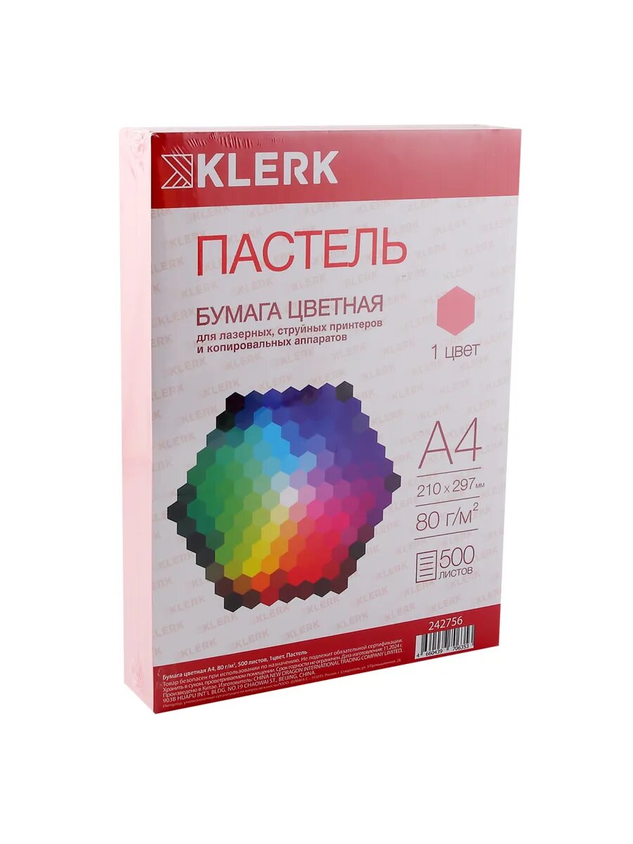 Бумага цветная для принтера А4 500 листов