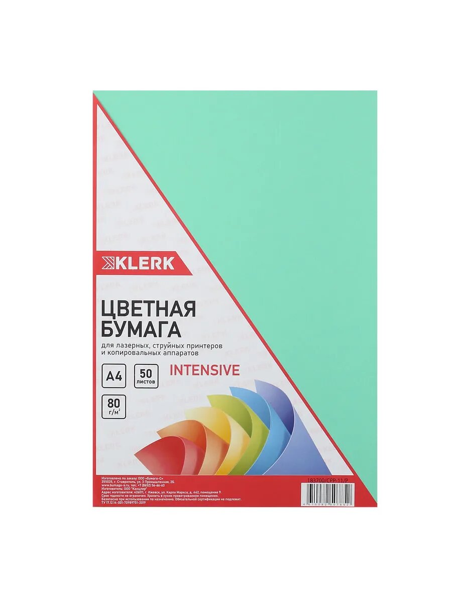 Бумага цветная для принтера А4 50 листов