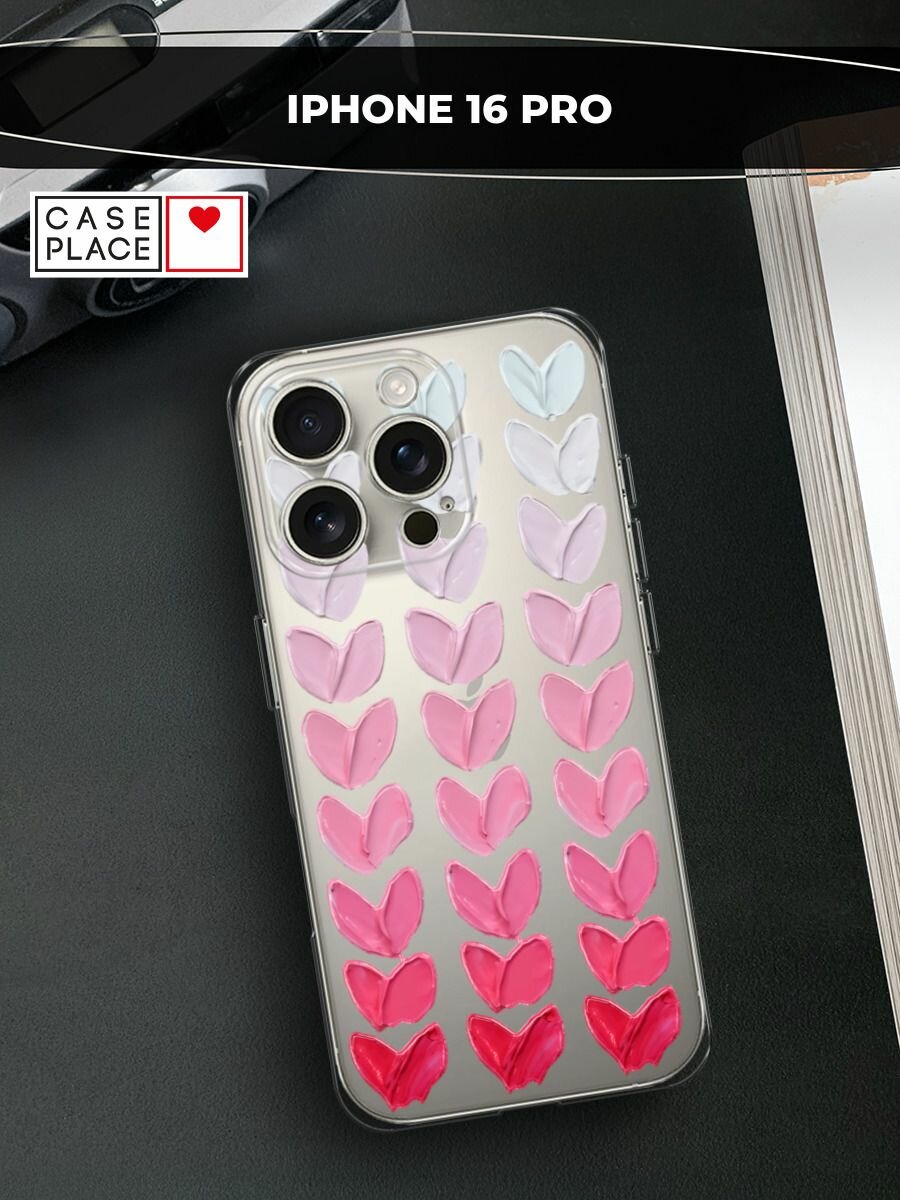 Чехол на Apple iPhone 16 Pro / Айфон 16 Про с принтом "Градиент из сердечек"