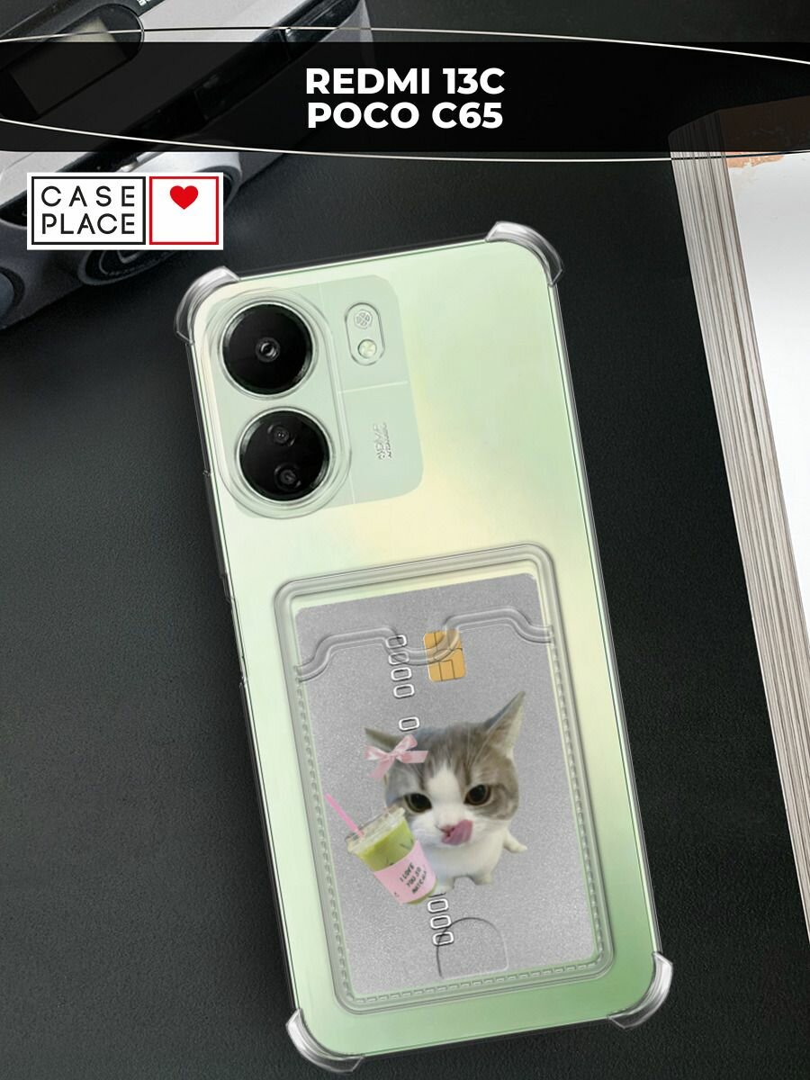 Чехол на Xiaomi Redmi 13C/Poco C65 (Сяоми Редми 13C/Поко С65) с картой и принтом "Котик с матчей"