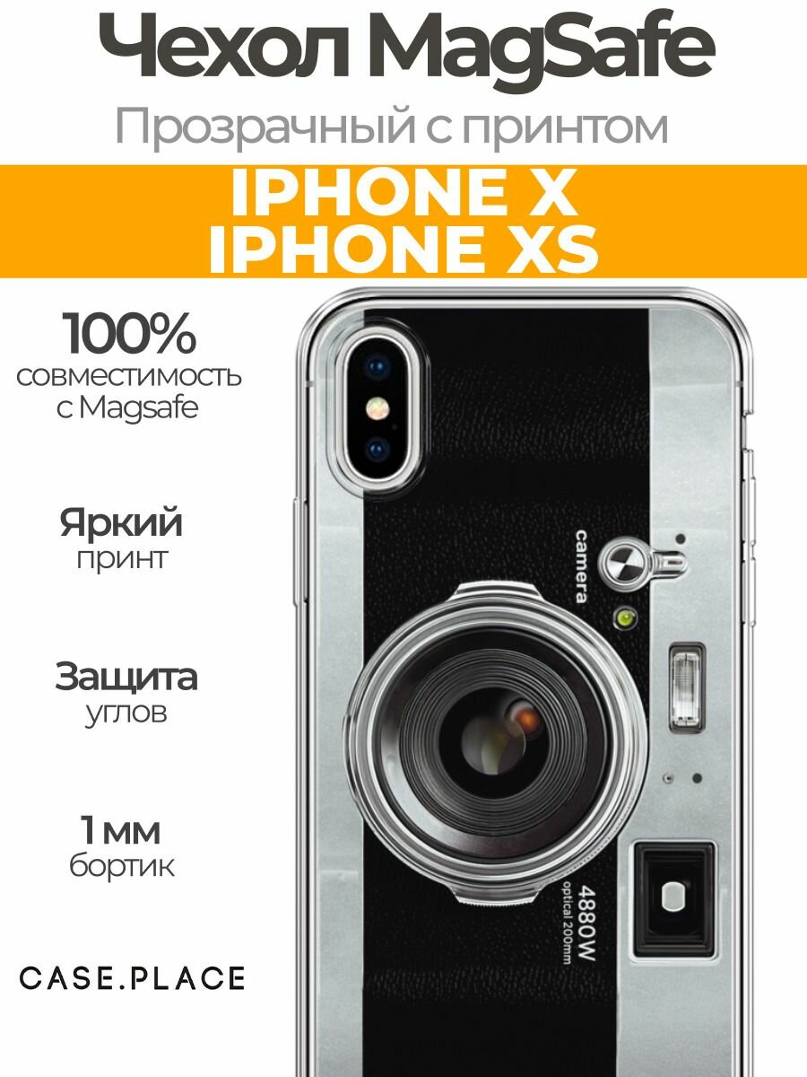 Чехол на Apple iPhone X/XS (Айфон X/XS) MagSafe с магнитом и принтом "Ретро камера 2"