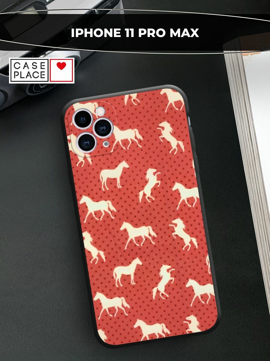 Чехол на Apple iPhone 11 Pro Max / Айфон 11 про макс с принтом "Паттерн кони"