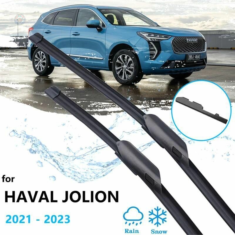 Щетки стеклоочистителя бескаркасные для Haval Jolion 2021-2024, 2 шт, надежные и бесшумные