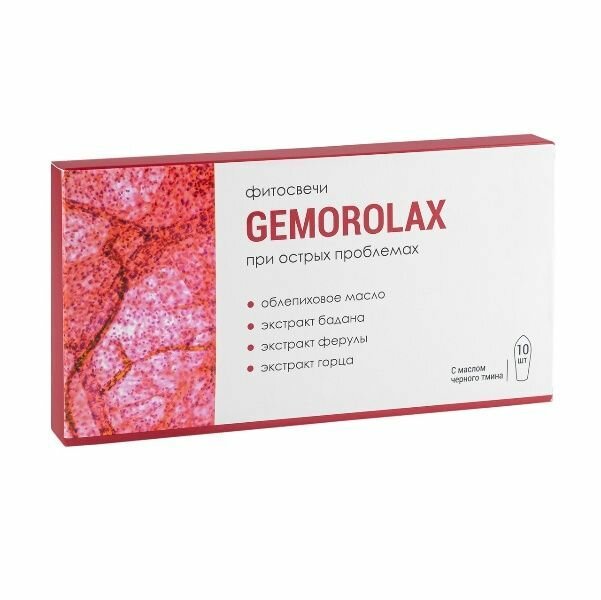 Фитосвечи Алфит gemorolax при острых проблемах, № 10
