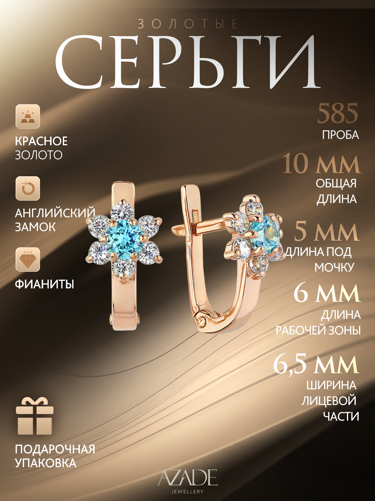Серьги, красное золото, 585 проба, фианит