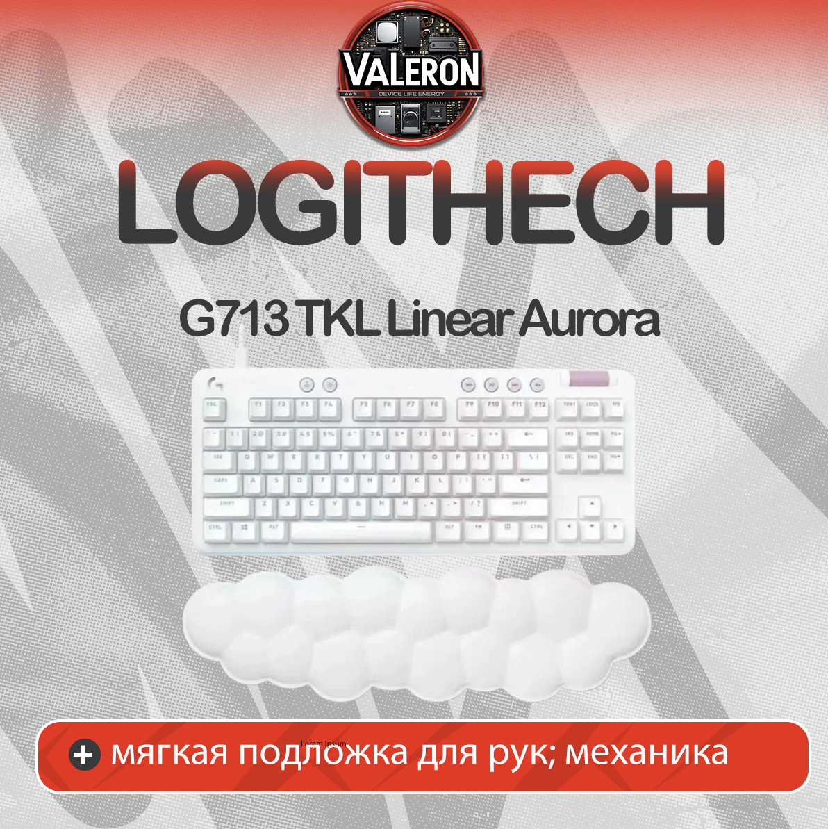 Игровая клавиатура Logitech G713, проводная, 87 клавиш, подсветка, подставка для рук
