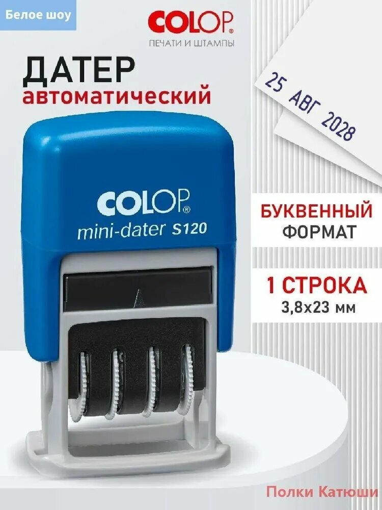 Датер-HDJ-CJ0923