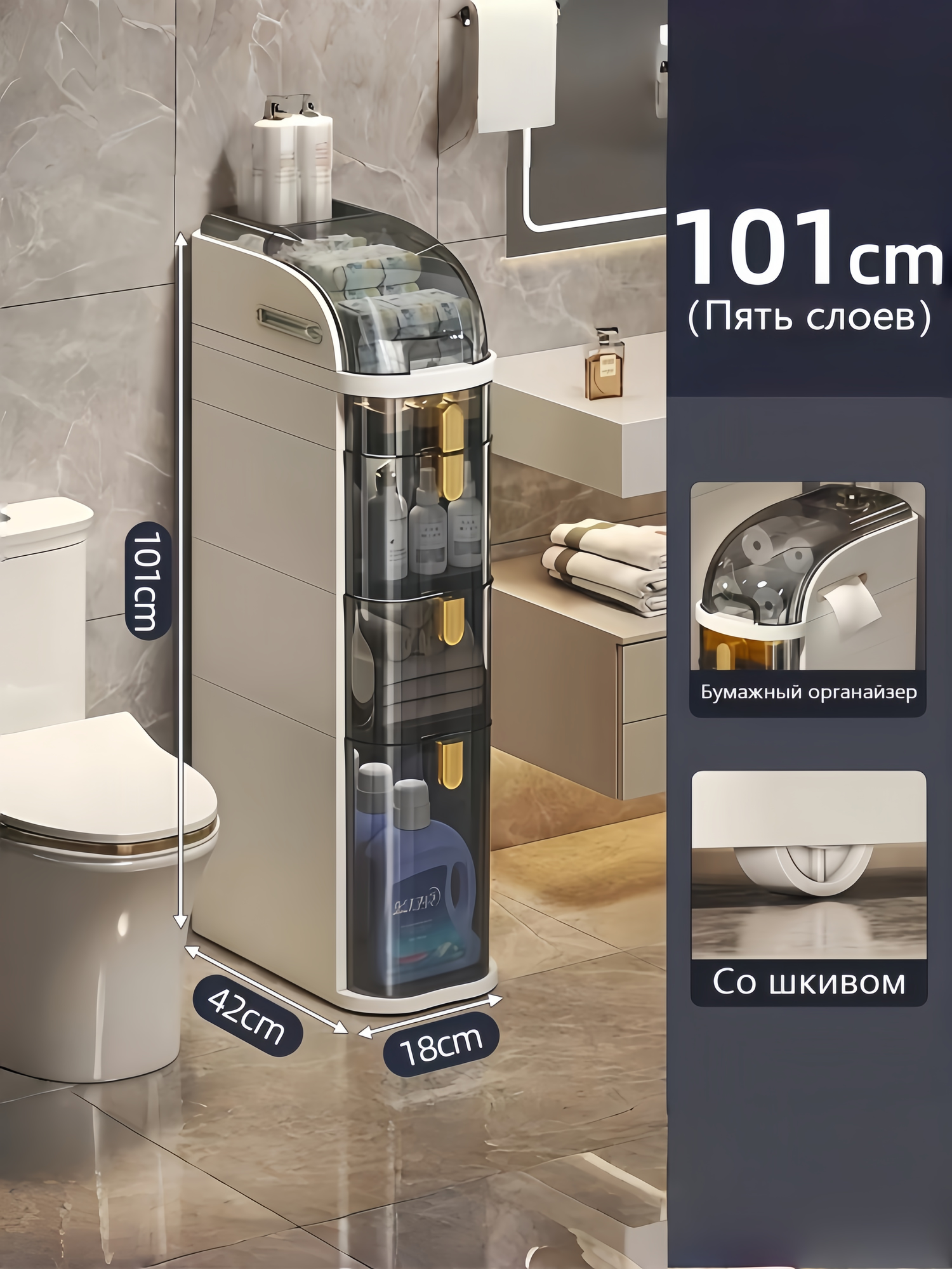 Напольные шкафы для ванной комнаты, узкие щели, выдвижные шкафы с зазорами