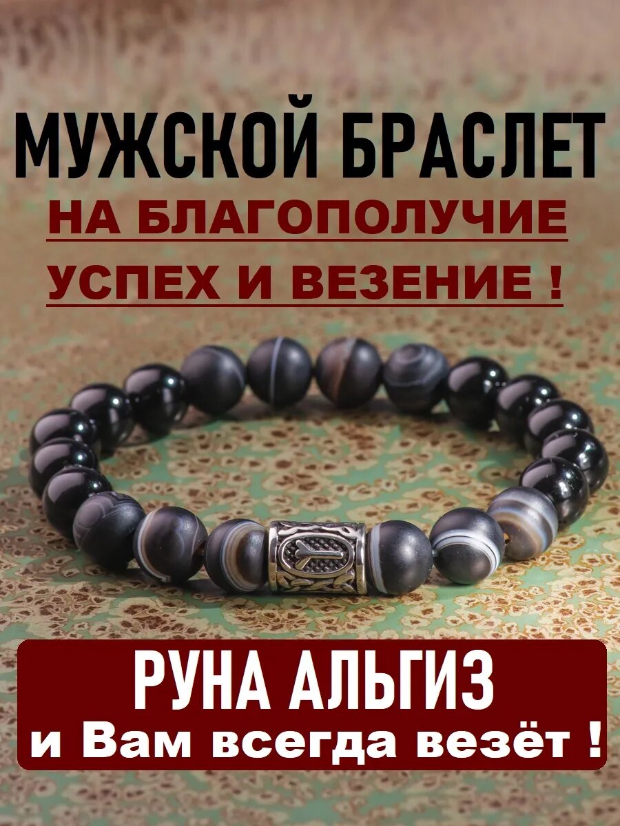 Браслет WIGIWI, агат