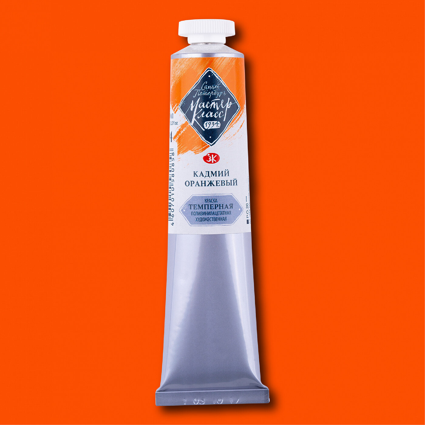 Темпера ЗХК Невская Палитра мастер-класс 46мл Кадмий оранжевый