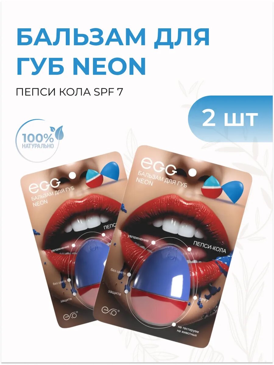 Бальзам для губ увлажняющий Пепси кола, гигиеническая помада