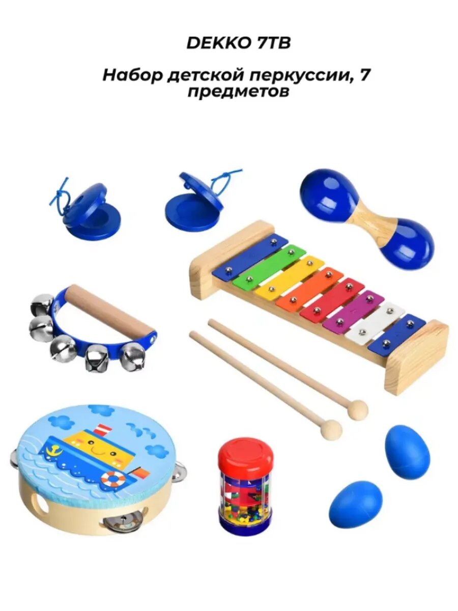 DEKKO 7TB - Набор перкуссии