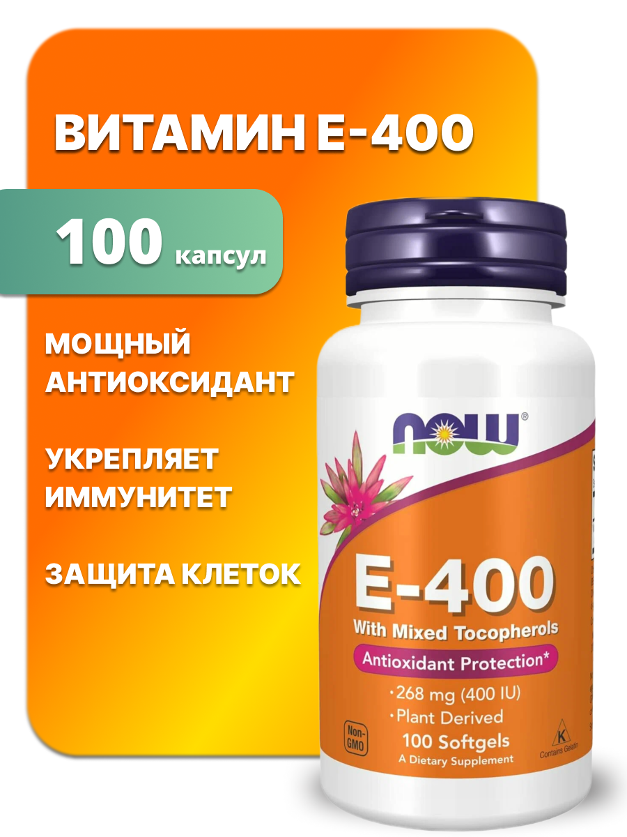 Now Витамин E-400 Mixed Toc 100 капсул, для иммунитета антиоксидант