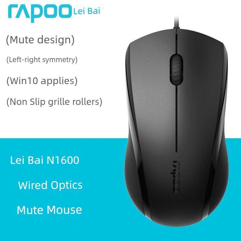 Проводная мышь Rapoo N1600/N1200 бесшумная, USB, для настольных ПК и ноутбуков, специально для игр и офисной работы.