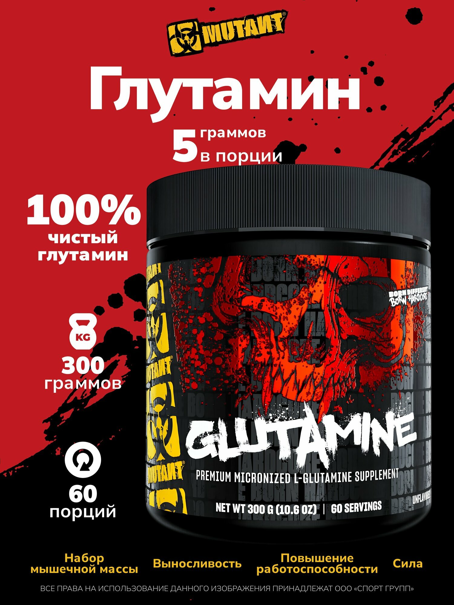 Глутамин Mutant Glutamine Powder 300 г.