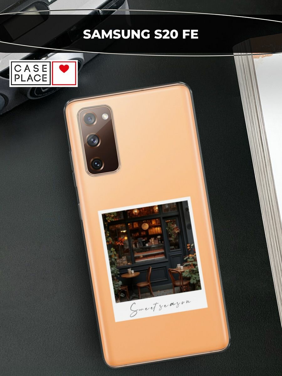 Чехол на Samsung Galaxy S20 FE / Самсунг Галакси S20 FE с принтом Sweet season