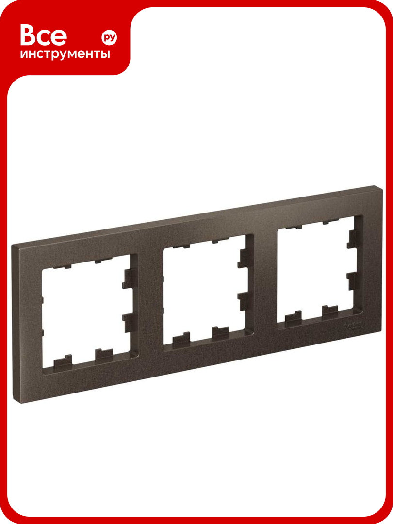 Рамка Systeme Electric ATLAS DESIGN мокко, пластиковый корпус, перегородка, защита IP20, готова к установке