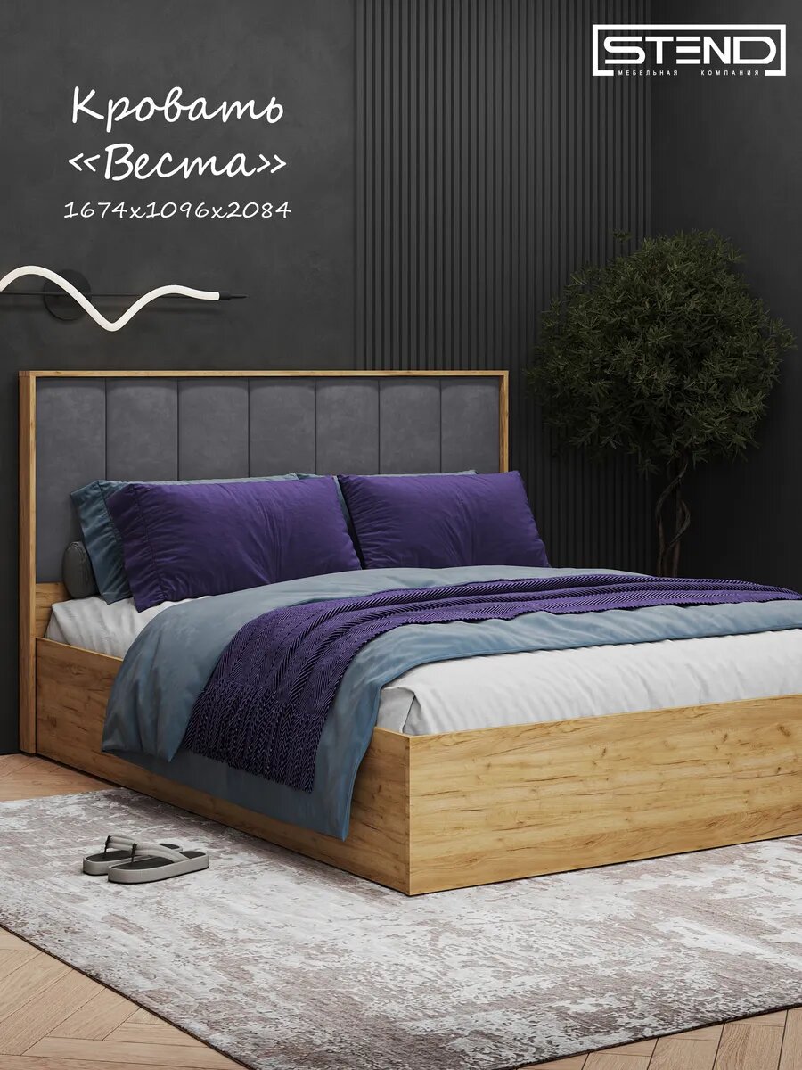 Кровать с мягким изголовьем Веста 1,6х2