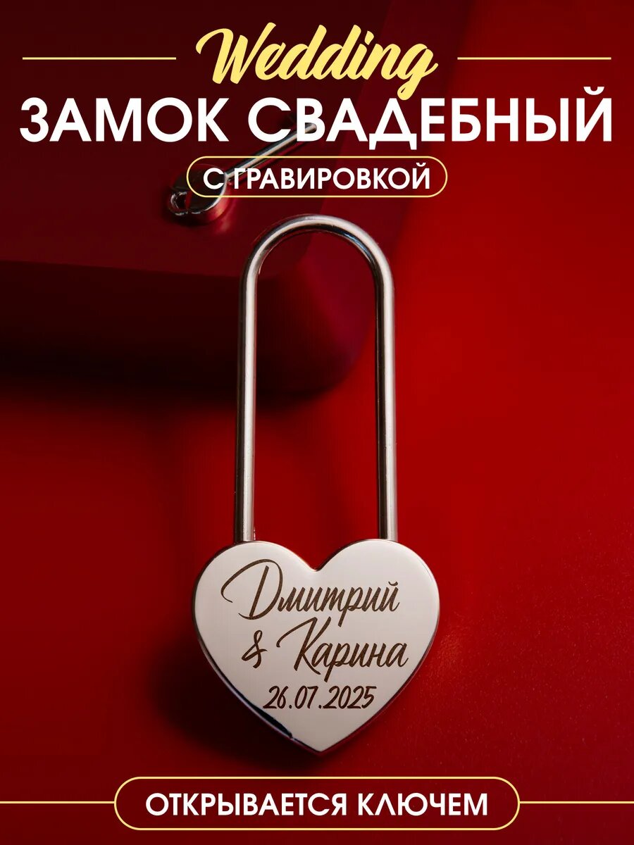 Свадебный замок Дмитрий и Карина
