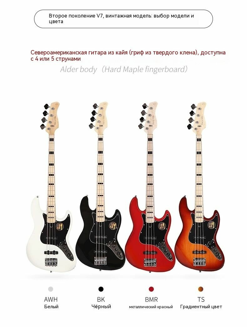 SIRE Electric Bass V7 2-го поколения ALD/ASH Гитарный бас-гитара Retro Advanced Сделано в Индонезии
