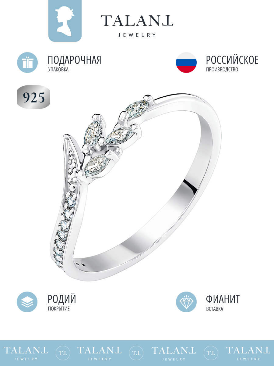 Кольцо, серебро, 925 проба, родирование, фианит