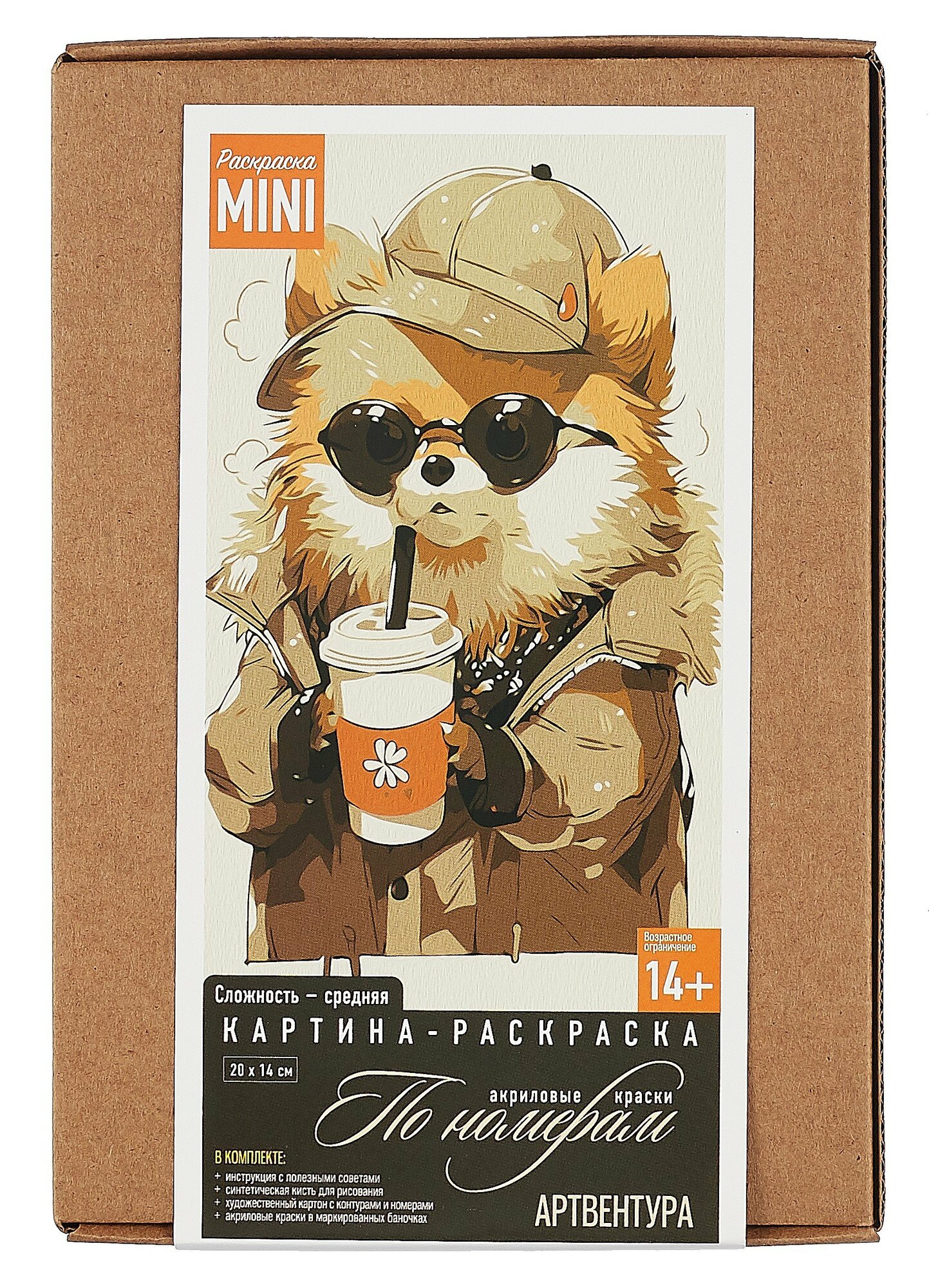 Набор для творчества. Картина-раскраска по номерам "Шпиц с кофе", 20 х 14 см