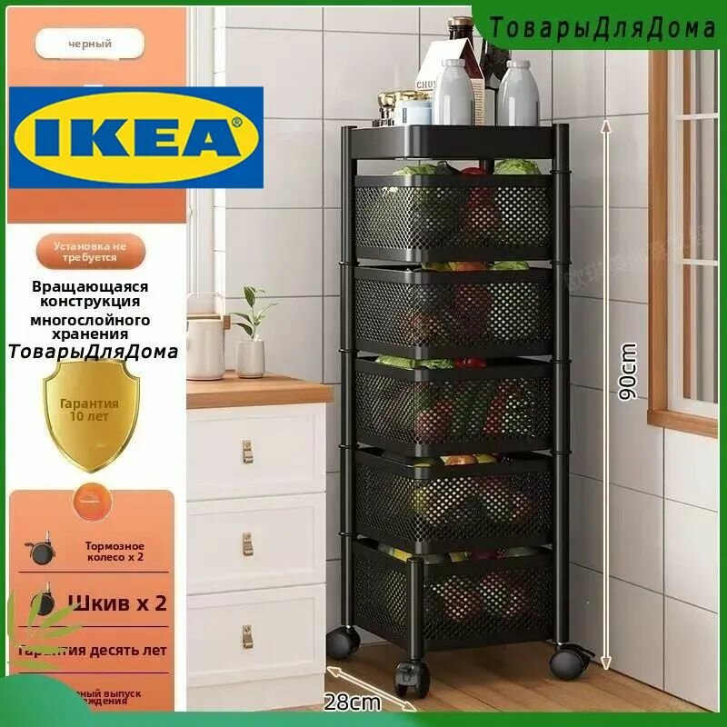 Кухонная вращающаяся этажерка для хранения овощей и фруктов напольная многофункциональная стойка с колёсиками и сетчатыми корзинами