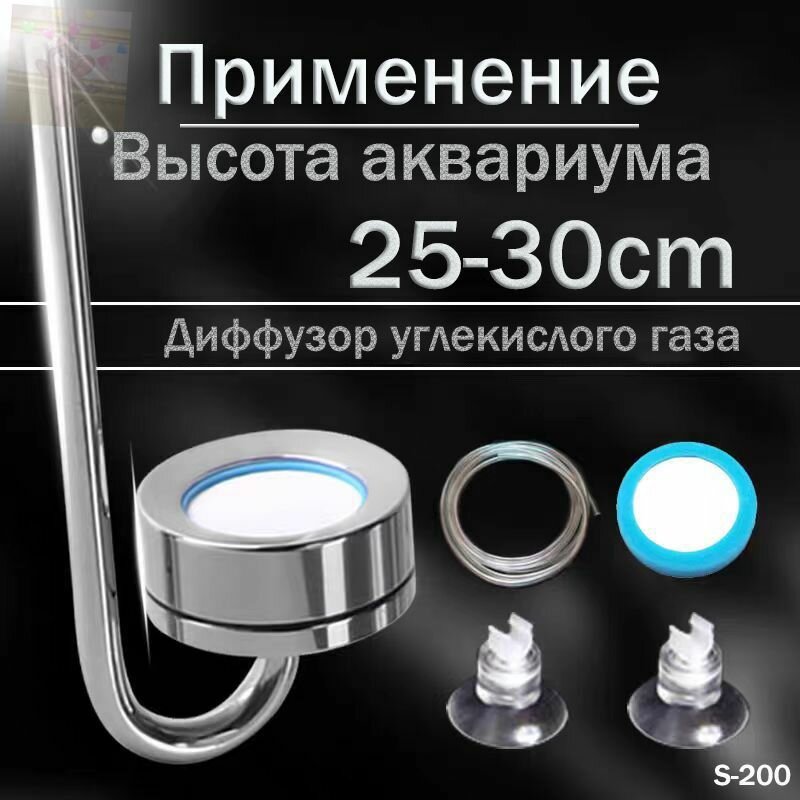 Миниатюрный CO2-диффузор для пресноводных аквариумов металлический разборный для распыления СО21 подача CO2 в аквариум аквариумный диффузор углекислого газа