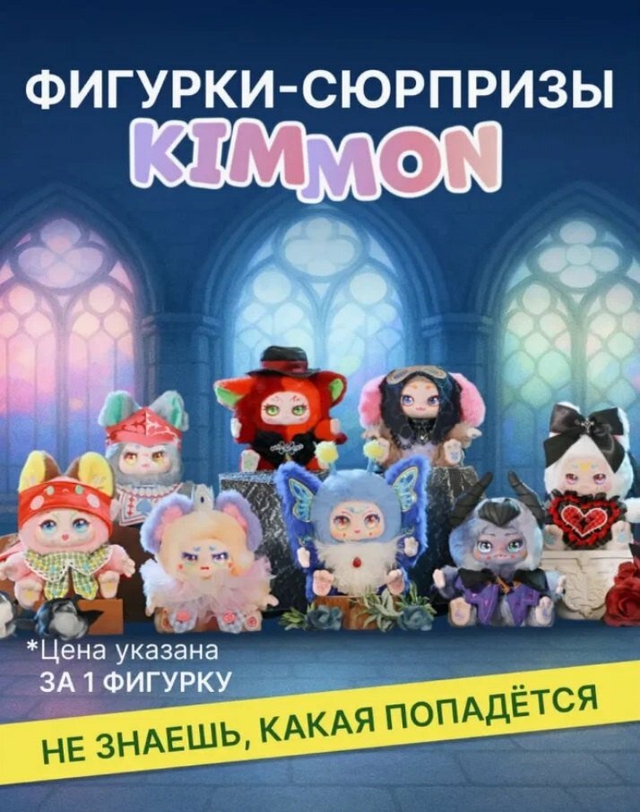Фигурка коллекционная Kimmon Ты-главный герой (коробка) (13х13х17) (556018)