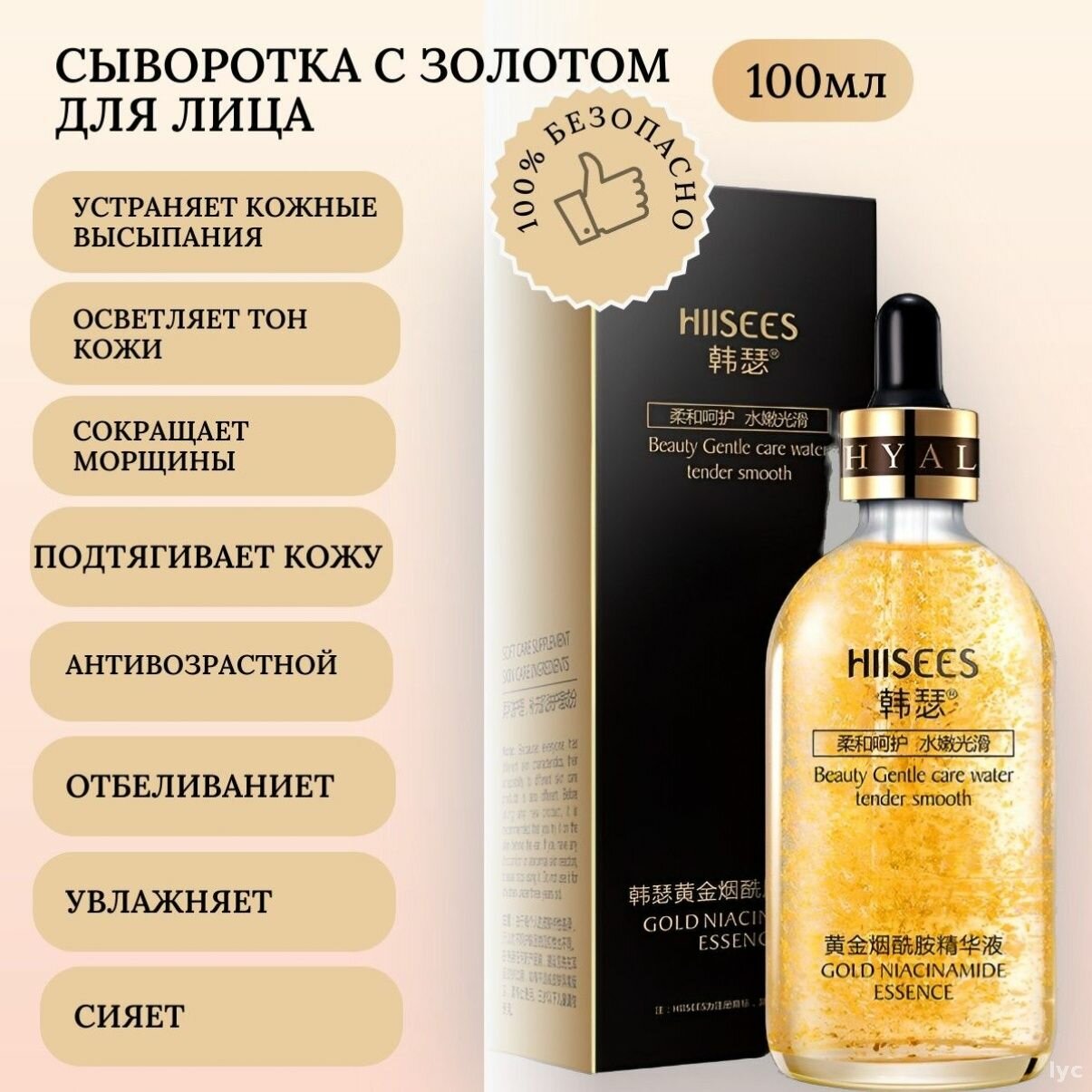 Эксклюзивная эссенция a