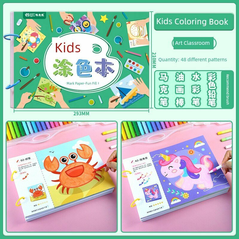 Книга раскрасок Художественный класс для детей 3-6 лет - 48 страниц, формат А4, без ручек