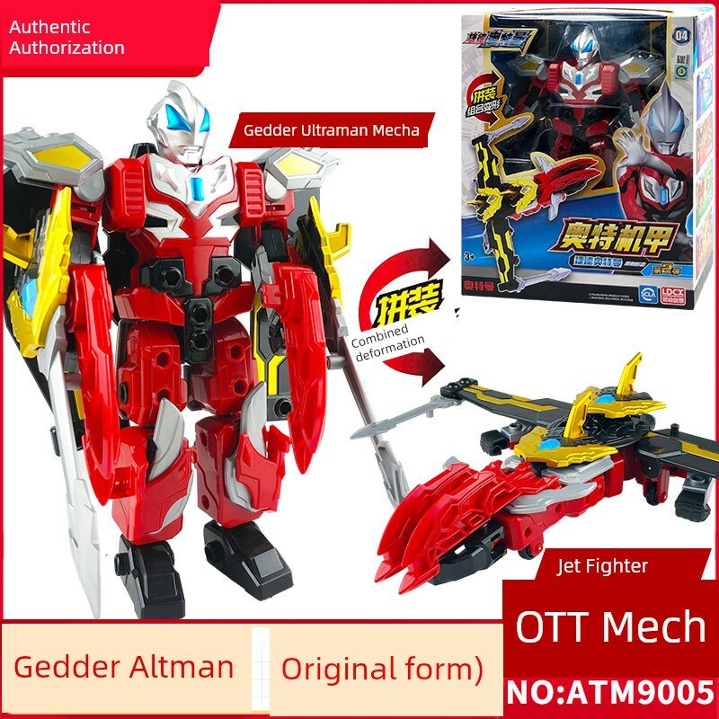 Игровой набор для мальчиков: трансформируемый робот-меха Ультраман Тига «Три в одном» — самолет «Победа» (летающая