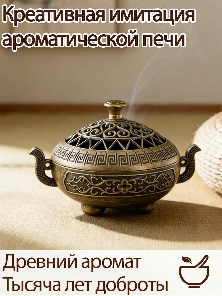 Непальская мини-полая печь для ароматерапии