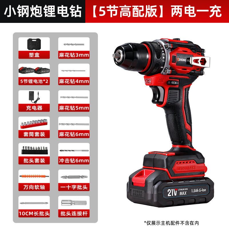 21V литиевая батарея бесщеточная электрическая дрель двухскоростная электрическая дрель бытовая электрическая отвертка ударного типа перезаряжаемая дрель пистолетная дрель