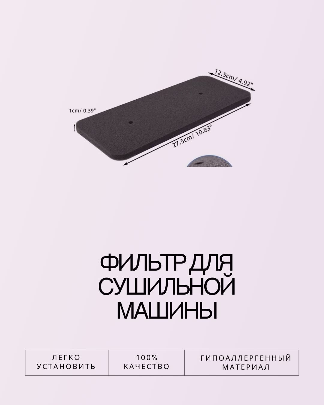 Фильтр для сушильной машины Candy CS4 H7A1DES 31100963