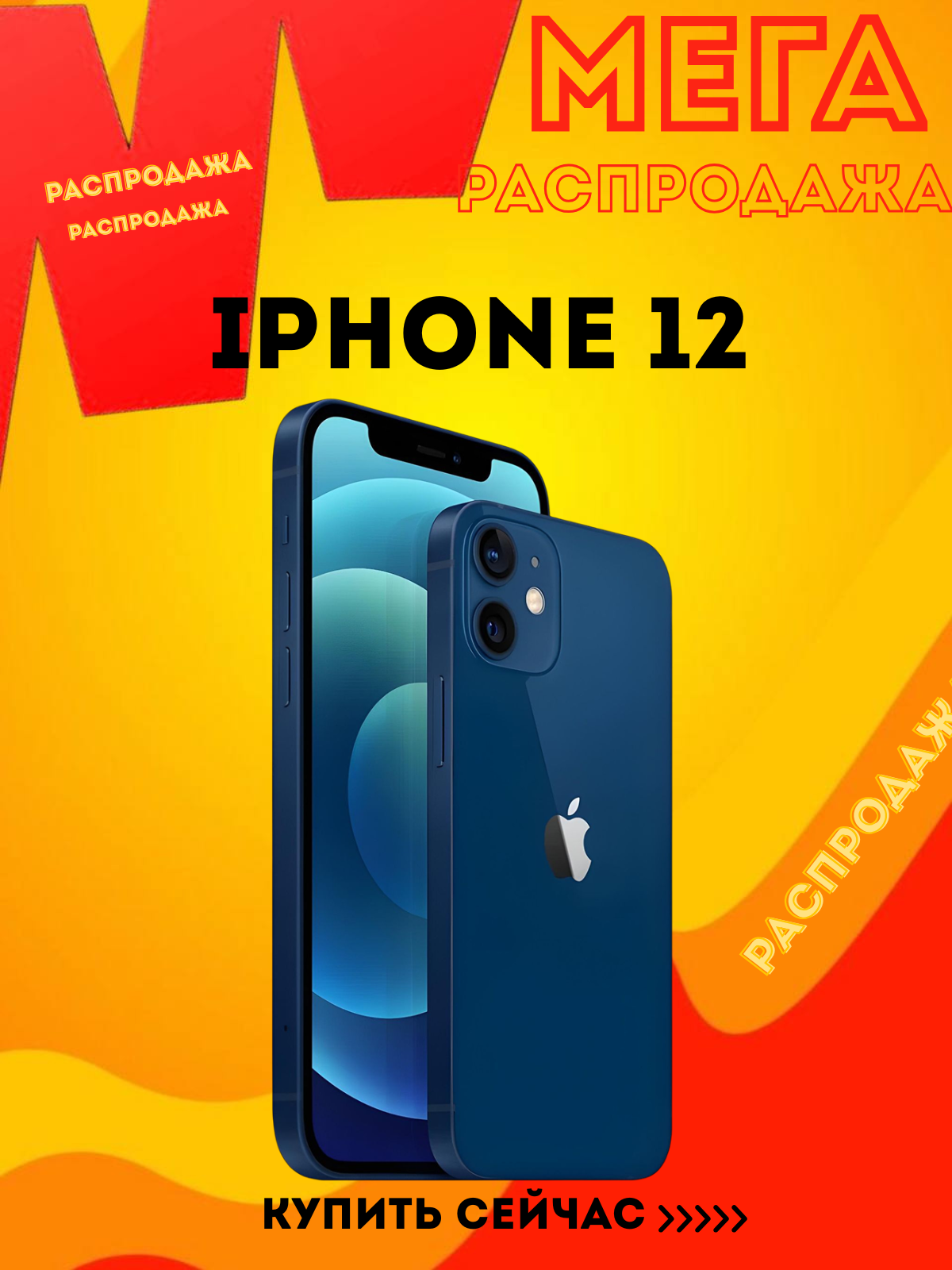 Смартфон Apple iPhone 12 128 ГБ, экран 6.1, синий, nano SIM