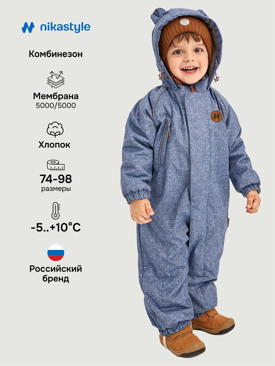 Комбинезон утеплённый 8м0126