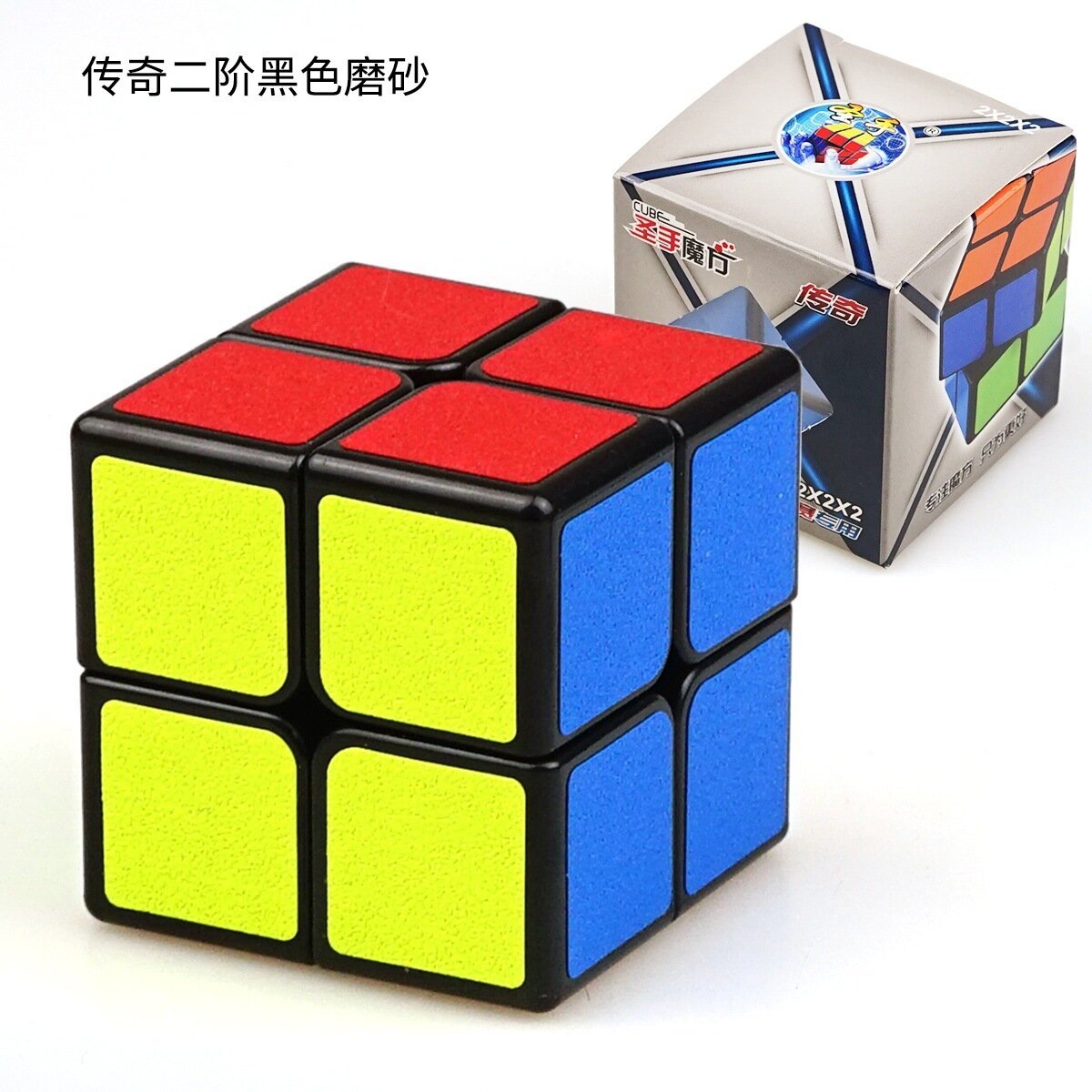 Легендарный 2x2x2 Матовый Скоростной Кубик, Черный Пазл, Гладкая Поверхность, Нескользящий Дизайн