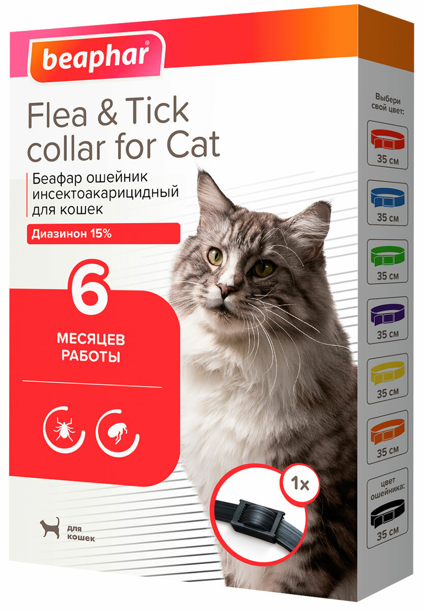 BEAPHAR – Беафар ошейник для кошек против блох и клещей, черный 35 см (1 шт)